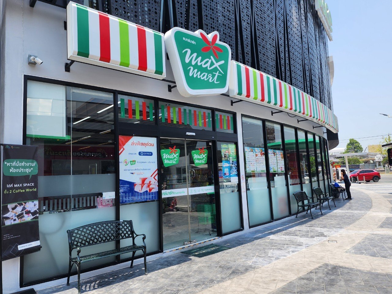 แมกซ์มาร์ท มินิมาร์ทในปั๊มน้ำมัน PT ฉลองวันเกิดสุดยิ่งใหญ่ “9.9 Birthday MaxMart” คาร์นิวัลแห่ง ...